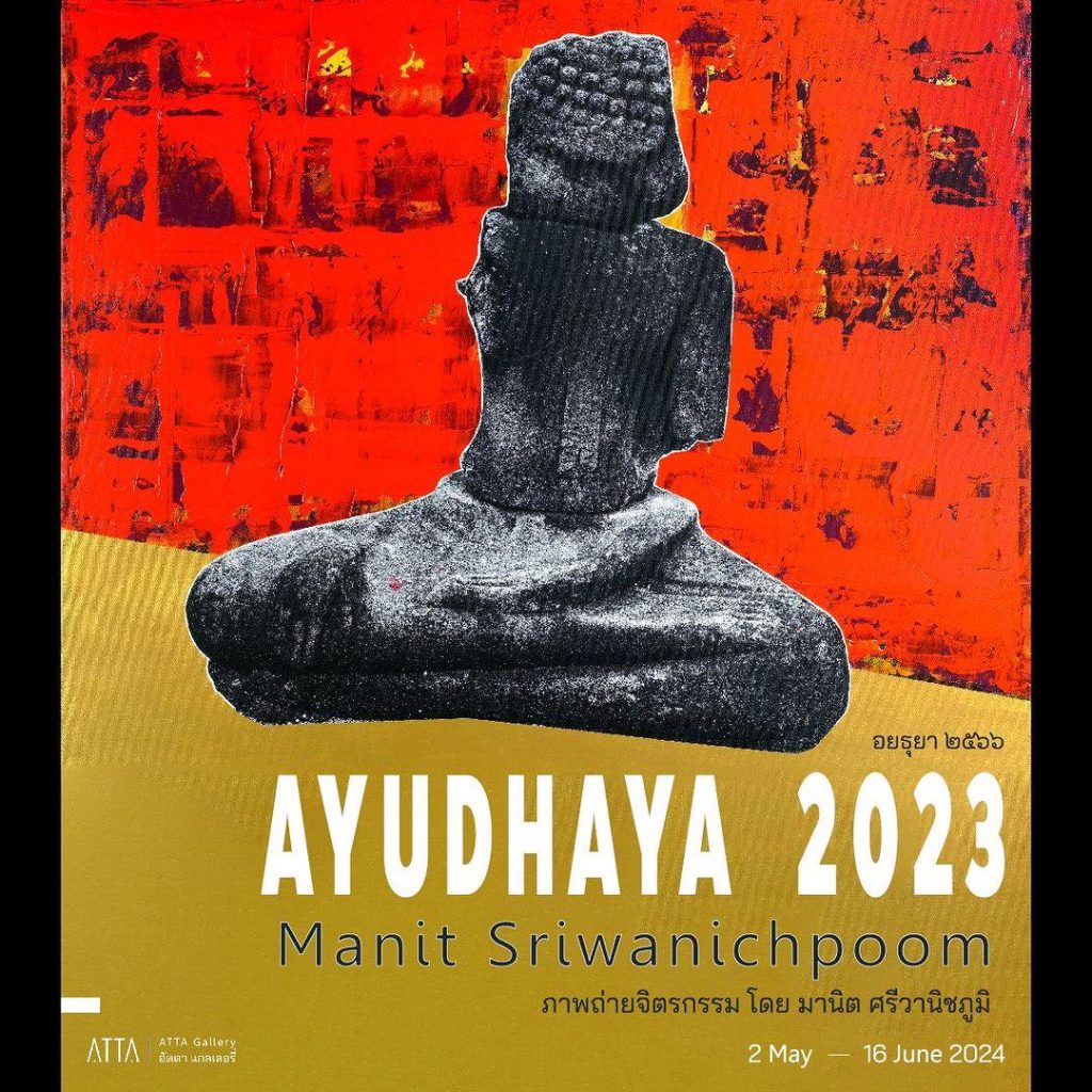 “Ayudhaya 2023”, A photo painting exhibition by Manit Sriwanichpoom ...